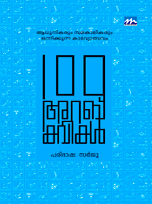 100 Arab Kavikal – Zyber Books