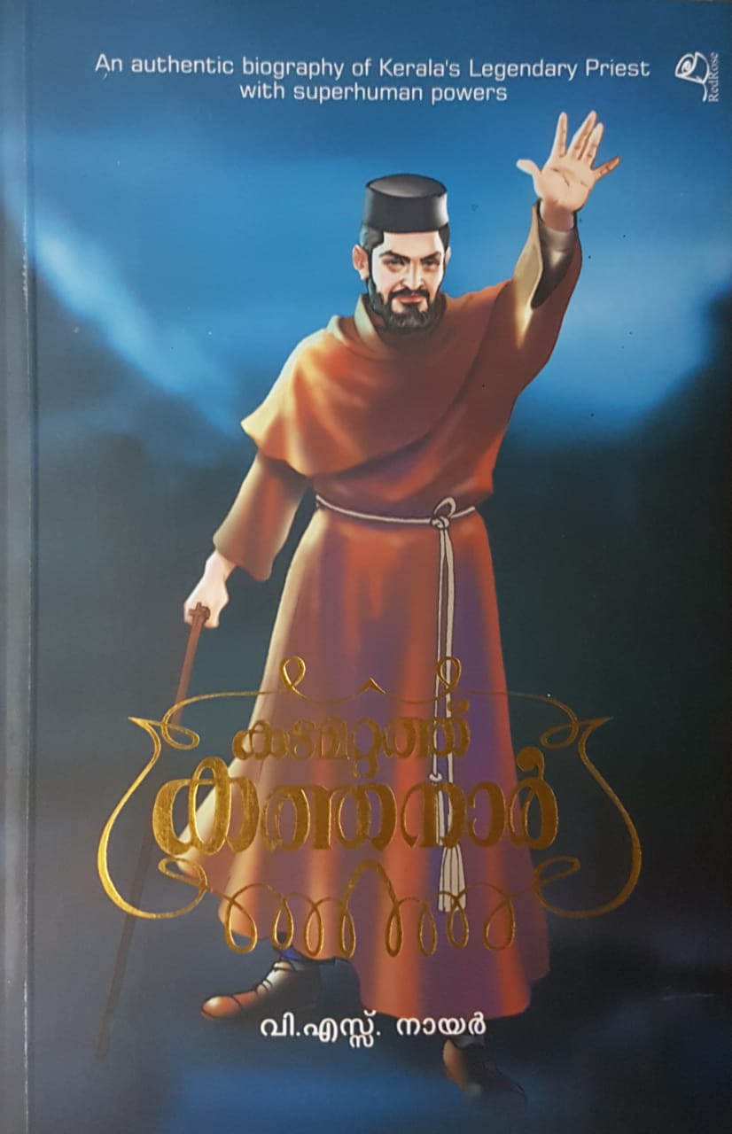 KADAMATTATHU KATHANAR – Zyber Books