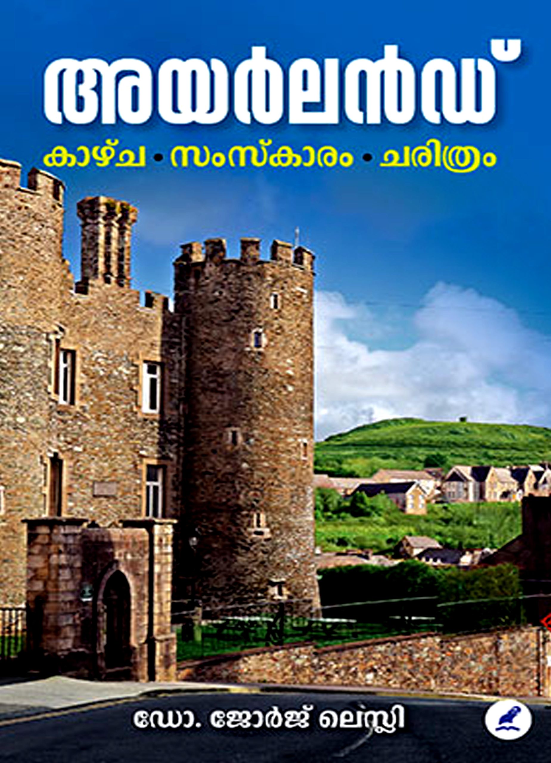 Ireland Kazcha Samskaram Charithram – Zyber Books