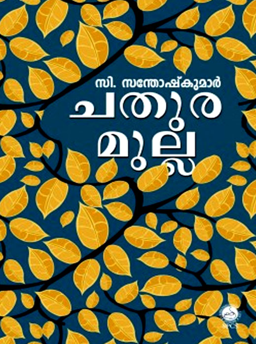 Chathuramulla – Zyber Books