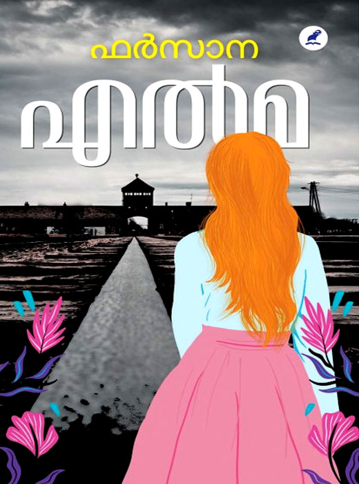 ELMA – Zyber Books