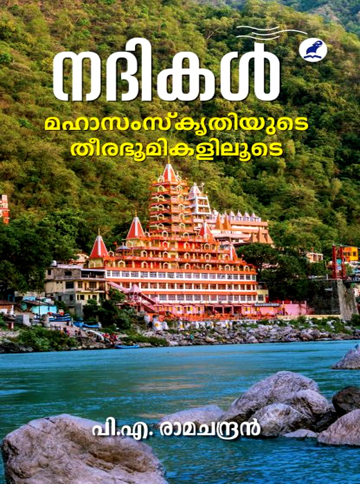 Nadikal Mahasamskritiyude Theerabhumikaliloode – Zyber Books