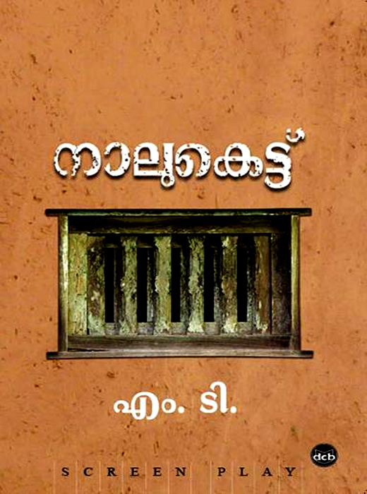 MT Vasudevan Nair Archives - Zyber Books