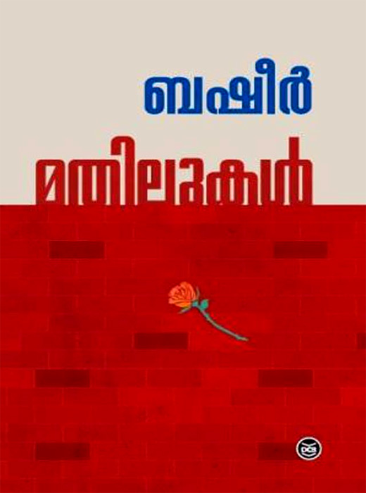 Vaikom Muhammad Basheer – Zyber Books