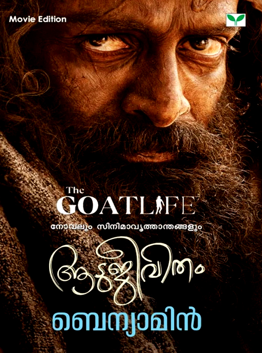 Aatujeevitham Movie Edition – Zyber Books