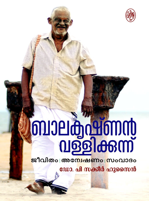 BALAKRISHNAN VALLIKKUNNU – Zyber Books