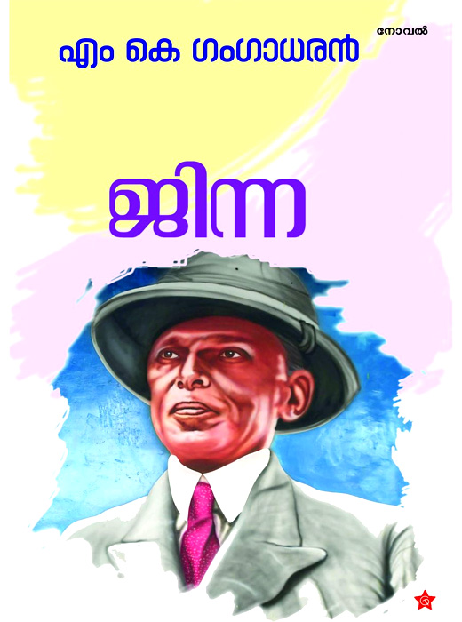 JINNA – Zyber Books